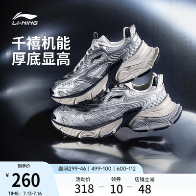 李宁星际女复古老爹鞋运动休闲鞋