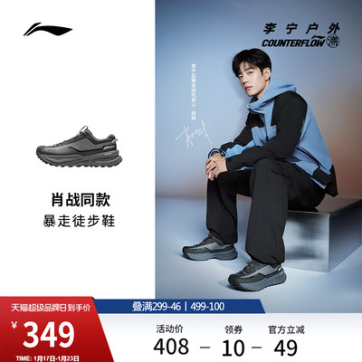 李宁户外CF溯行川男女户外鞋
