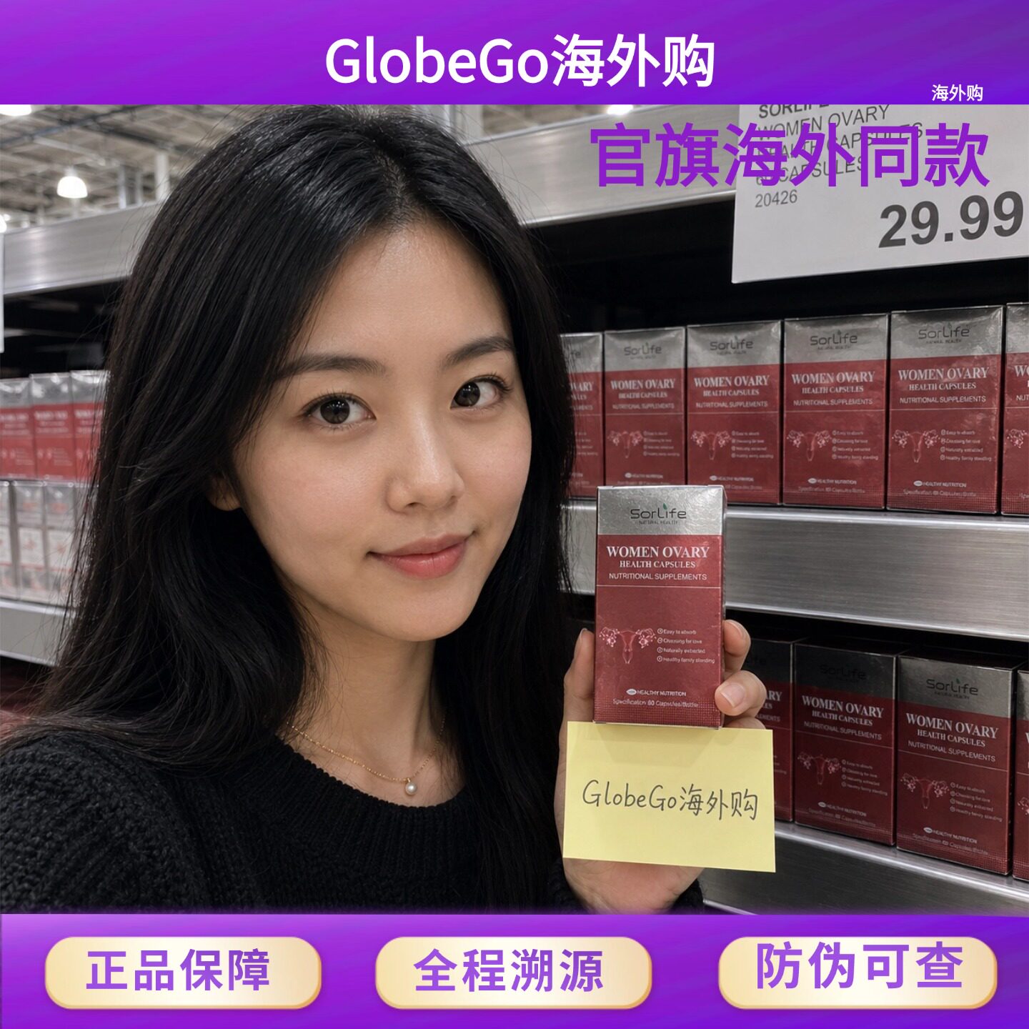 SorLife诗丽芙贵妇护巢丸红石榴肌醇胶囊麦角硫因女性保养品