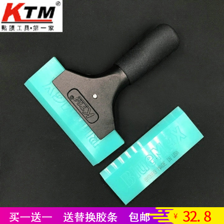 KTM短柄牛筋刮板汽车贴膜工具套装 铝合金手柄进口材料耐磨 包邮