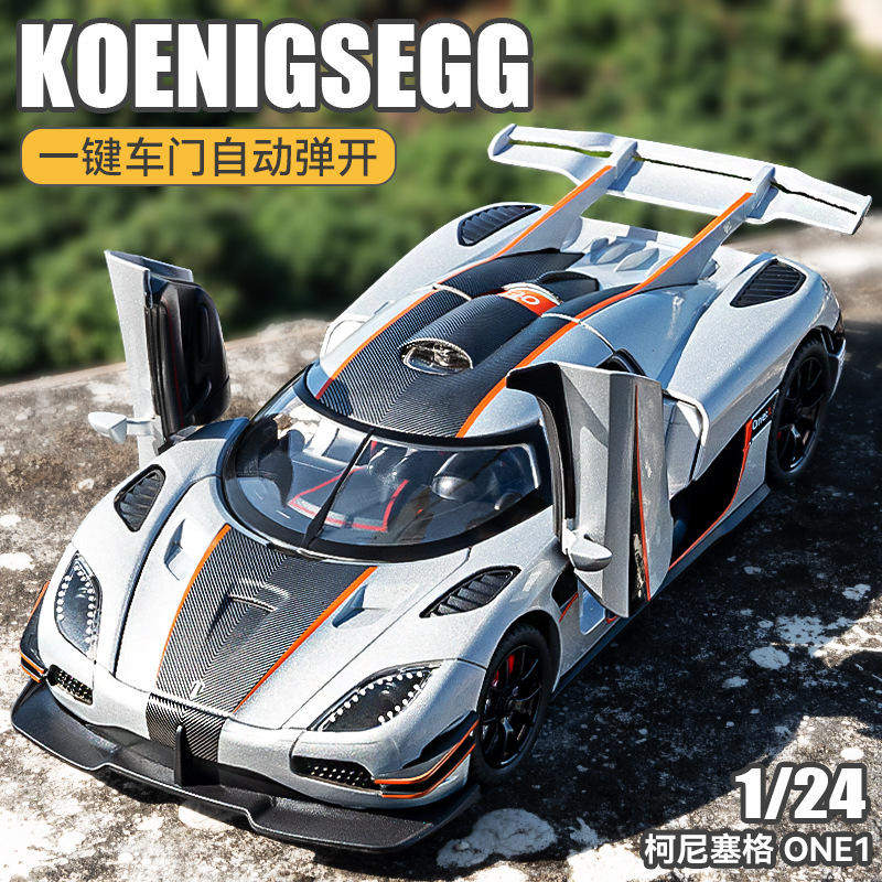 1:24柯妮塞格ONE1合金车模型仿真跑车收藏摆件儿童声光玩具车