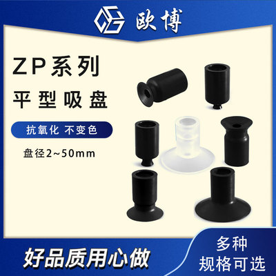 真空吸盘迷你吸盘SMC款强力吸嘴