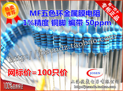 RJ14五色环1/2w金属膜电阻0.5w瓦 10K 20 30R 47 51 62 82 91M 1%