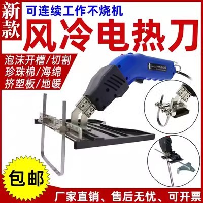 电热刀泡沫切割海绵雕塑工具