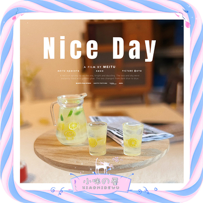 冰柠茶玩具摆件微缩摆设