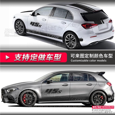 宾士A级A35L侧裙AMG机盖4