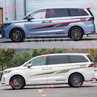 适用荣威iMAX8新能源车贴