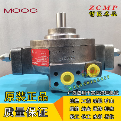 MOOG穆格径向柱塞泵现货供应