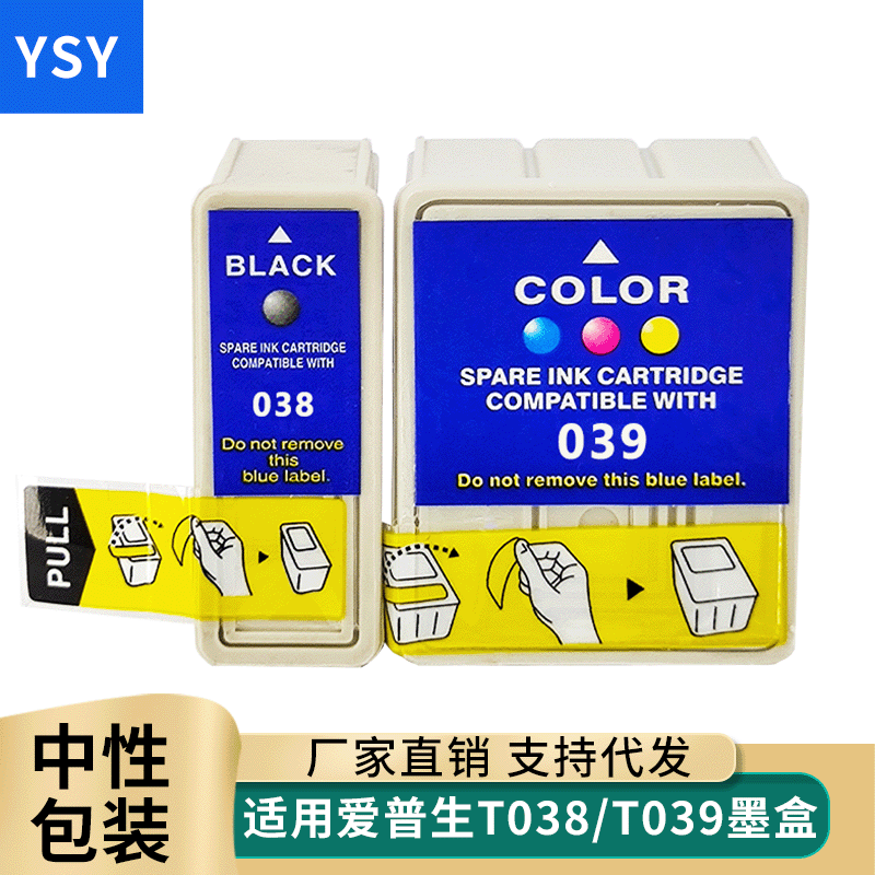 YSY适用爱普生EPSON T038 T039 T036 T037 T066 T067墨盒C41 C41UX C43UX C45 CX1500 ...