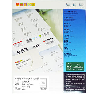 ANEOS安内斯牌A7162不干胶标签纸