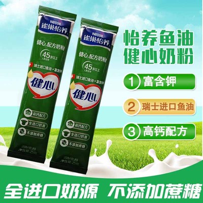 雀巢怡养中老年健心无蔗糖奶粉