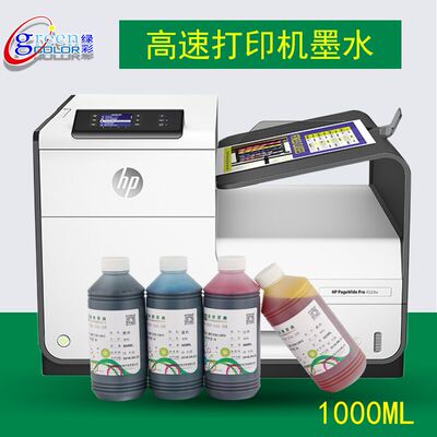 适用惠普HP452 452DW 452DN 477 477DW 477DN 552 970打印机墨水