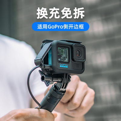 fujing 适用GoPro12/11/10/9/8/7/6/5可侧开充电兔笼边框防摔狗笼