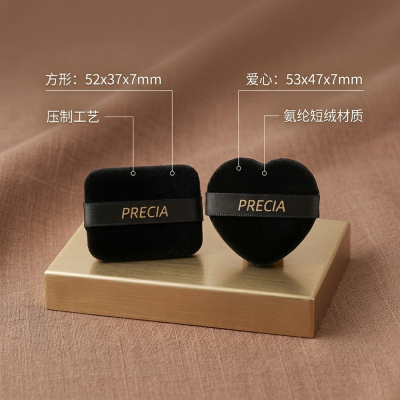 Precia双面植绒粉扑控油不掉绒