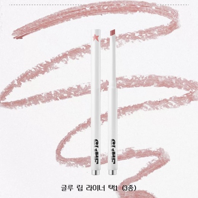 新品韩国glyf唇线笔somi同款打底丰唇护唇笔唇釉持久显色小众新色