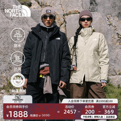 北面男防水鹅绒三合一冲锋衣