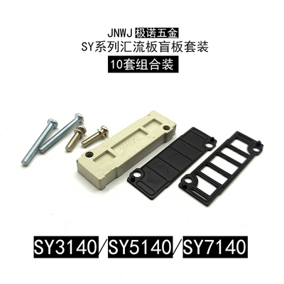 SY底座密封垫片盲板挡板铁片