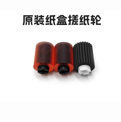 柯美C454 554 654 754e 652 287 BH224 284 364e原装纸盒搓纸轮