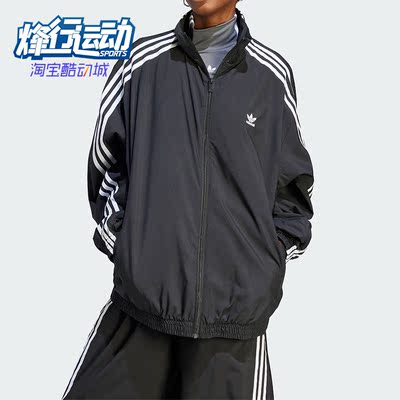 Adidas/阿迪达斯正品三叶草女子梭织宽松运动夹克外套IV9339