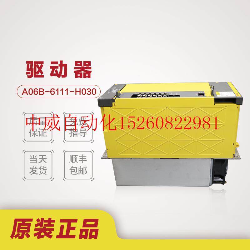 议价A06B-6111-H030#H550主轴驱动器原装正品质保功能完好现货_虎窝淘