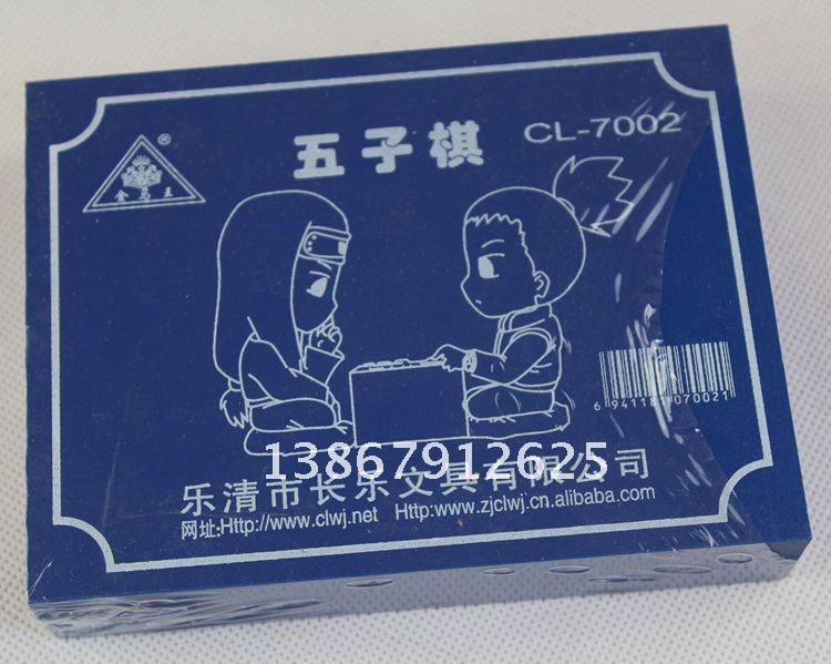 四子棋 儿童亲子玩具棋 益智棋具普通五子棋 便携式小木盒五子棋