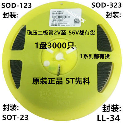 拍1件=3000个 MM1Z5V1 ST丝印4N 封装SOD-123 1206稳压二极管5.1V