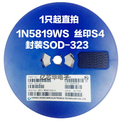 1件=3000只 1N5819WS 丝印S4 贴片SOD-323 40V 350MA肖特基二极管