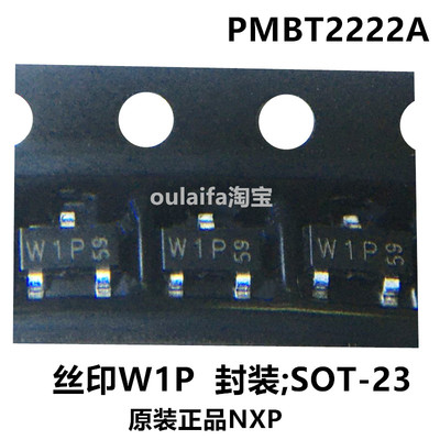 1件=100只 PMBT2222A 丝印W1P SOT-23 0.6A 40V 三极管 MMBT2222A