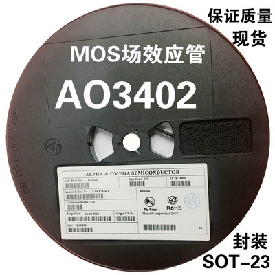 1件=100只 MOS管 AO3402 贴片 SOT-23 4.1A/30V 场效应管 AO3402A