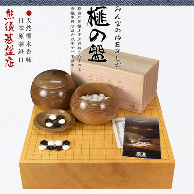 熊须碁盘店香榧实木棋盘独木81mm高档收藏进口送礼比赛9623/9624