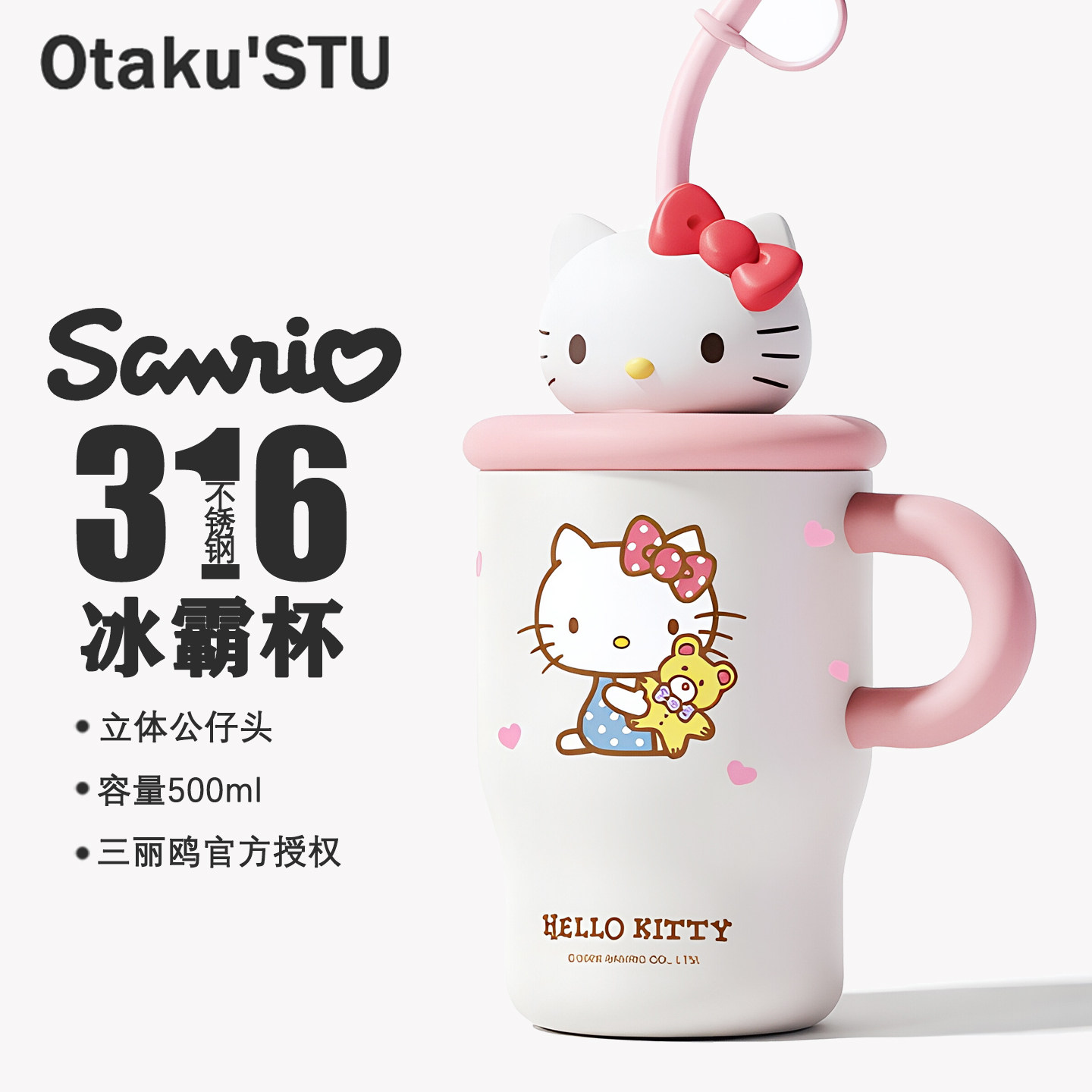 HELLOKITTY保温杯卡通女生高颜值三丽鸥水杯美乐蒂冰霸杯生日礼物