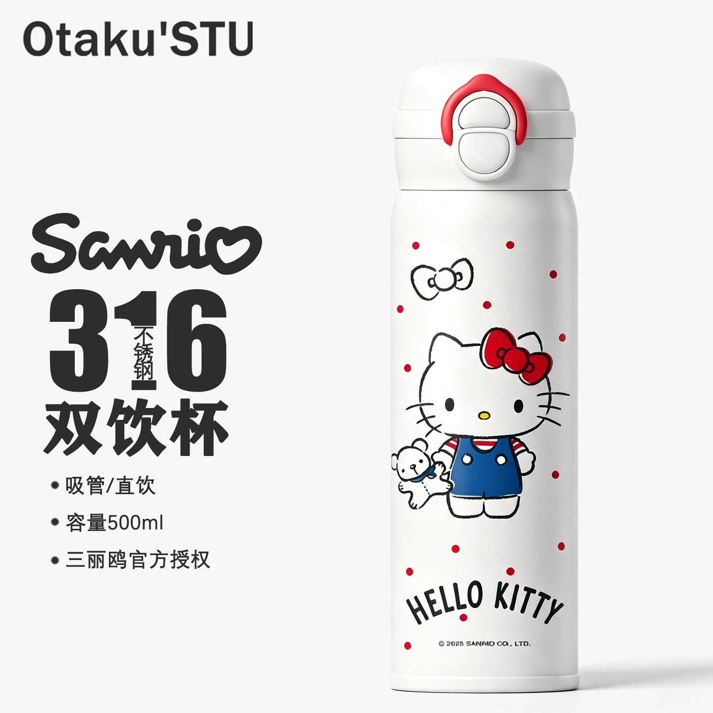 HELLOKITTY双饮保温杯三丽鸥女孩高颜值吸管杯儿童学生专用水杯子