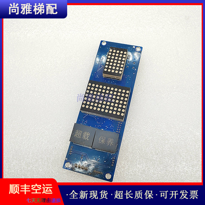 伊士顿电梯外呼显示板EX110