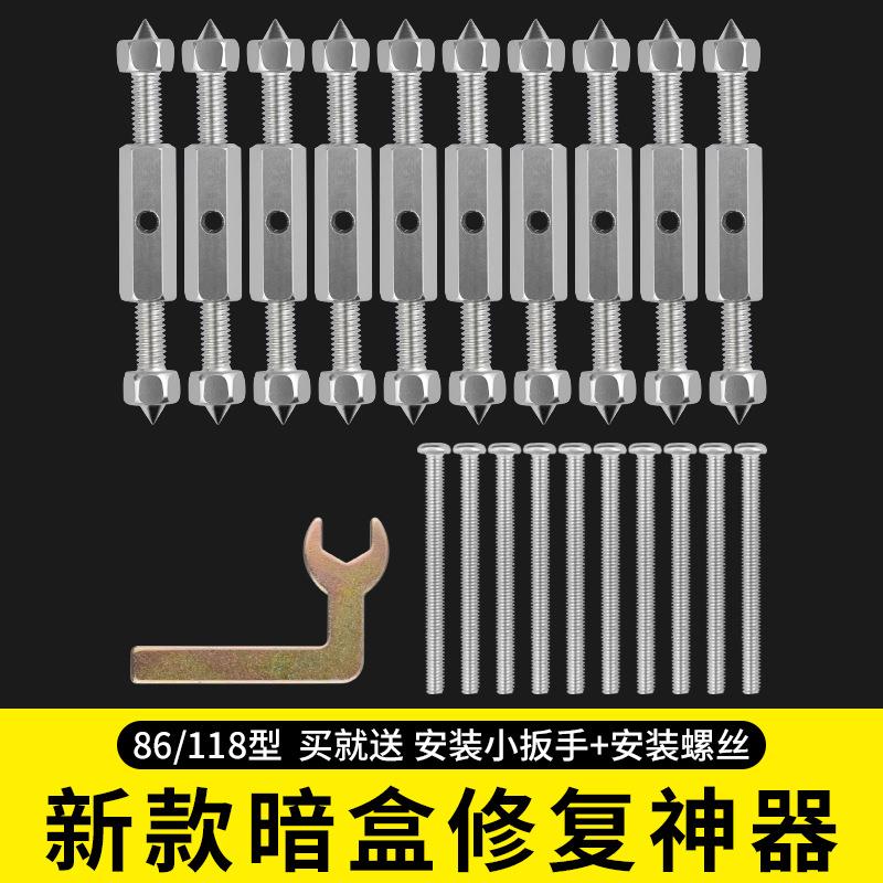 暗盒修复器线盒底盒86型通用明装暗装柱型修复神器开关插座盒子