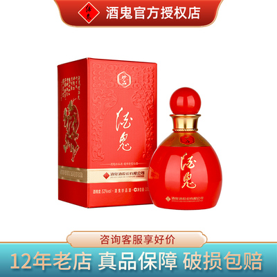 酒鬼酒52度妙品100ml礼盒装馥郁香白酒婚宴喜酒小瓶品鉴白酒