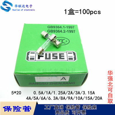 5x20玻璃保险丝管250VCCC认证