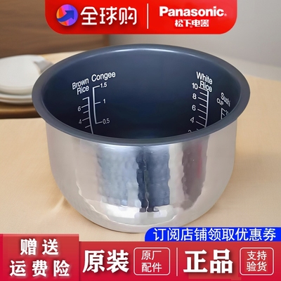 松下电饭煲原装内胆配件JHS18