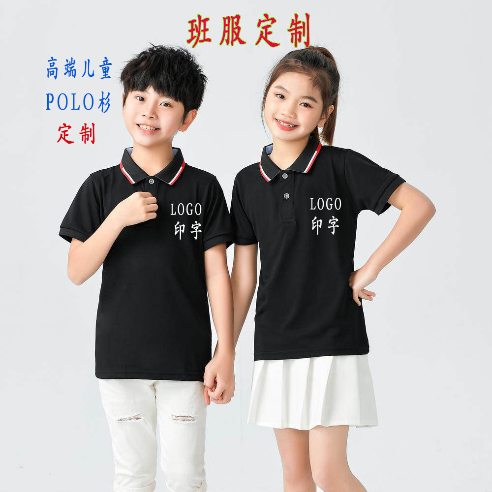 六一儿童校服运动服幼儿园班服定制儿童T恤印logo小学生团体活动