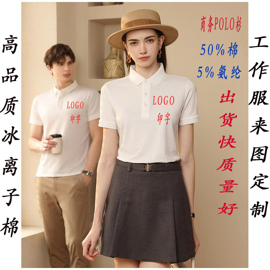 夏天工作服短袖薄款工人厂服定制LOGO商场公司团建员工服印字纯棉