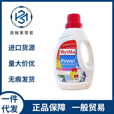 德国byma呗依玛洗衣液强效去污祛除污汗渍除垢洗衣液1500ml