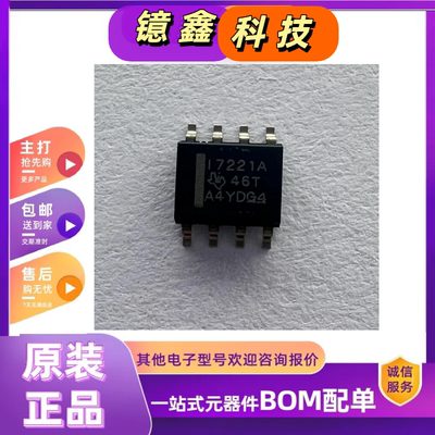 ISO7221AD SOIC-8 TI(德州仪器) 数字隔离器 原装正品现货