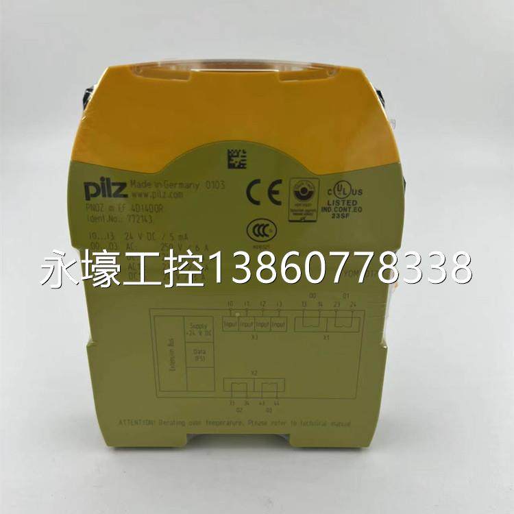 皮尔兹安全继电器PNOZ m EF 4DI4D0R 772143全新原装现货_虎窝淘