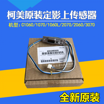 温控上传咸器307020601060柯美