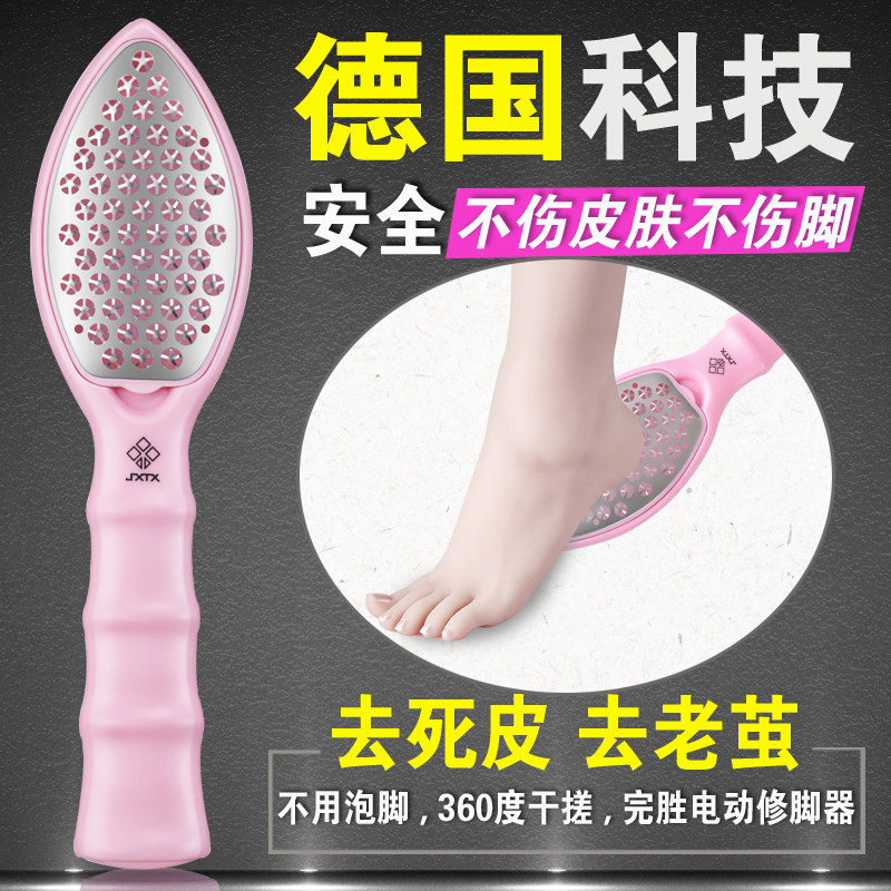磨脚神器去死皮磨脚石搓脚板修脚刀家用刮脚后跟脚部死皮老茧神器