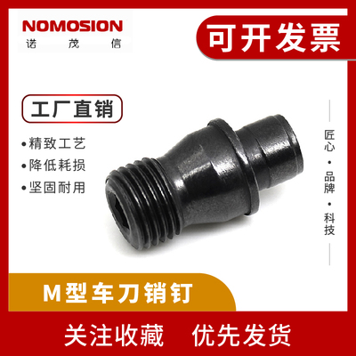 台湾12.9级三禄车刀杆中心销钉MLP33MLP33LMLP34LMLP44PLP46ML46L