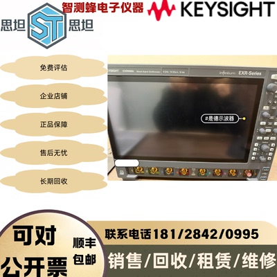 长期回收是德科技示波器EXR608A