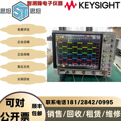 是德科技示波器MSOS804a等议价