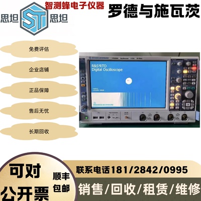 长期回收R&S罗德与施瓦茨示波器
