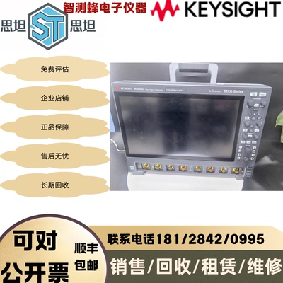 是德科技示波器MXR608a等型号