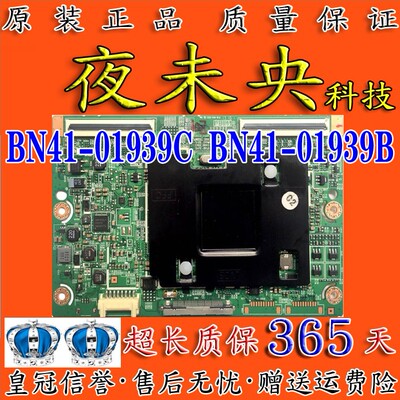 BN41-01939C BN41-01939B 逻辑板 CY-HF550CSLV1H三星UA55F6400AJ